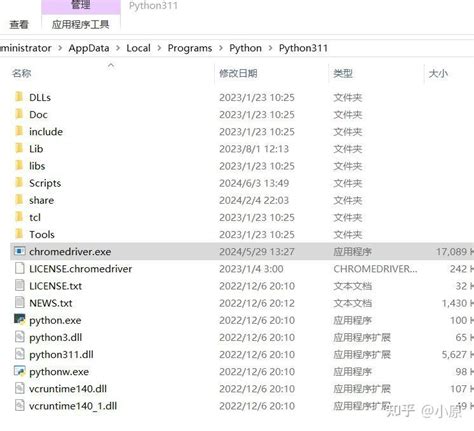 Python通过selenium实现自动登录及轻松过滑块验证、点选验证码（2024 06 14） 知乎