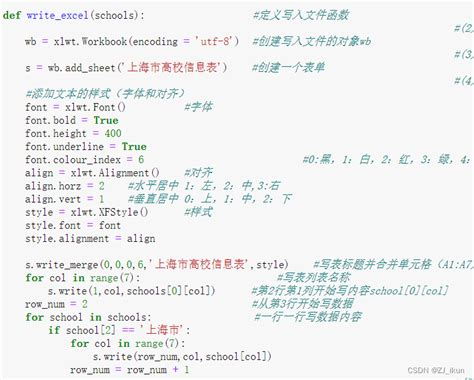 Excel文件的读取与写入(进阶)如何搭建一个上传excel文件、读取文件、处理文件、重新生成文件的工作流 Csdn博客 Excel文件的读取与写入(进阶)如何搭建一个上传excel文件、读取文件、处理文件、重新生成文件的工作流 Csdn博客