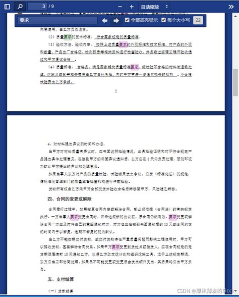 接收后端返回的pdf文件流 前端实现预览（下载 打印 搜索内容 ） tp5 接口返回pdf预览的内容 csdn博客