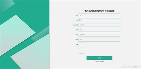 Javavue计算机毕设农产品溯源系统的设计与实现【源码开题论文】朱珍珠 段华斌 邓永清 杜丹蕾 基于java的增值平台的设计与实现 Csdn博客