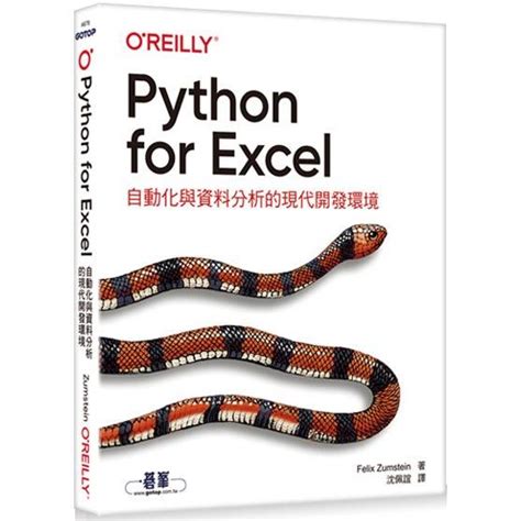 Python 開發環境的價格推薦 2025年5月 比價比個夠biggo