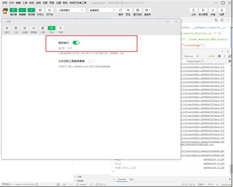 微信小程序：接手项目 修bug 养肥胖虎 博客园