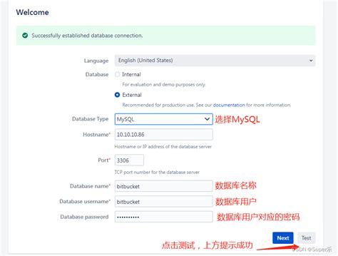 搭建bitbucket项目管理工具详细教程 Csdn博客