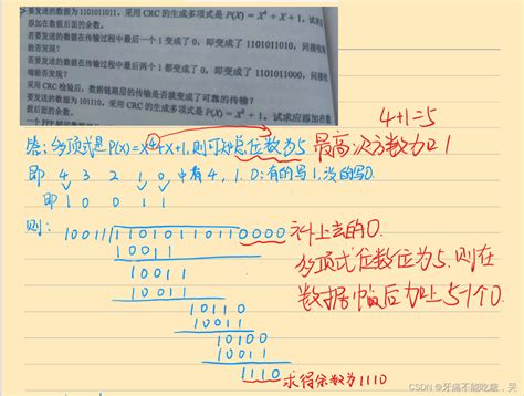 计算机网络（谢希仁第8版）第三章 csdn博客