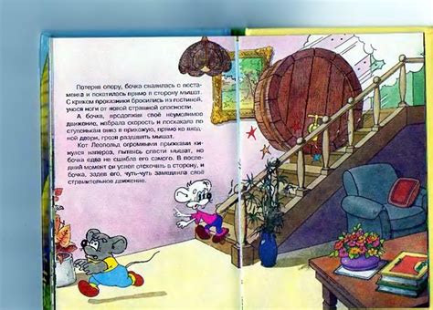 Анатолий Резников - Приключения Кота Леопольда (2 книги ...