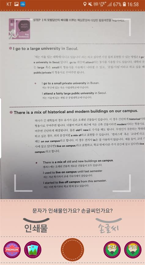 사진찍어 텍스트스캐너 문자추출기 이미지 텍스트 스캐너 Ocr 서류인식 문서인식 Apk For Android Download