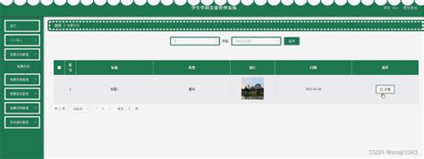 计算机毕业设计node js express学生学科竞赛管理系统 源码 程序 lw 远程调试