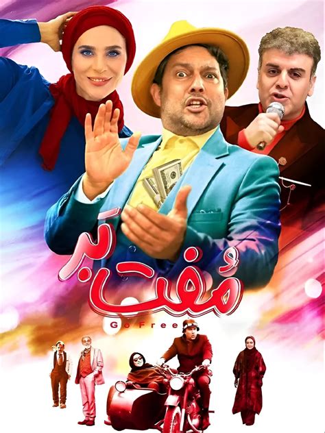 دانلود فیلم سینمایی مفت بر سایت باکس نما