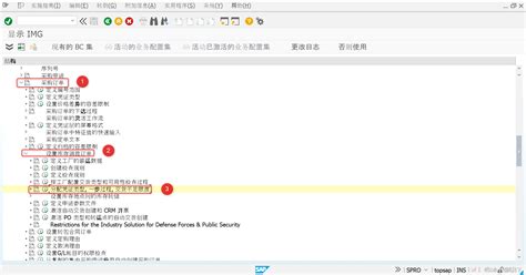15 Sap前台操作手册 Mm模块 库存管理 同一个公司代码下 工厂间库存转储 Ub Sto发货and系统自动收货一步法 Mvt647