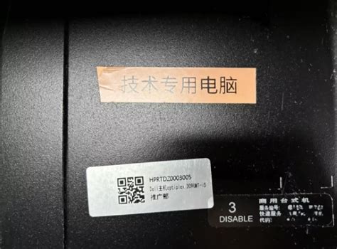 Efficient Fixed Asset Management With Qr Codes