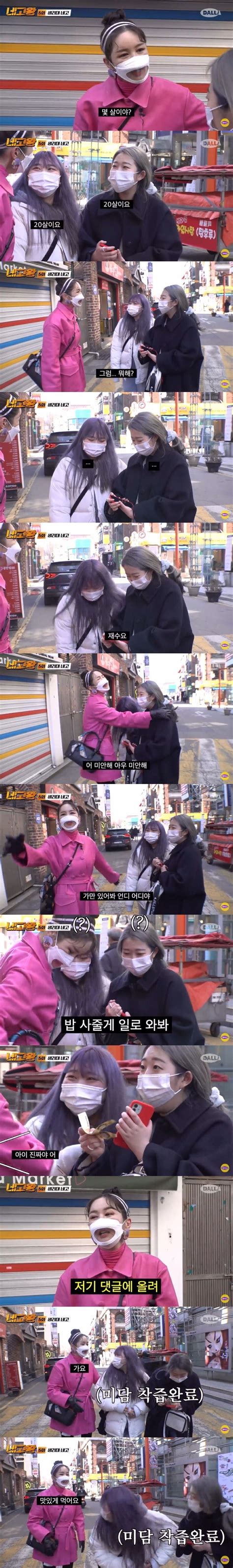 네고왕 촬영중 재수생을 만난 장영란  포텐 터짐 최신순 에펨코리아