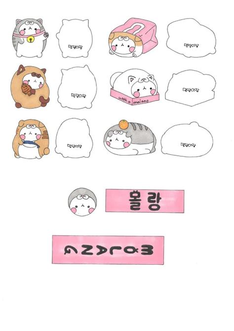 [ 몰냥카페 스퀴시북 만들기 ] 말랑이랑 손그림 도안 네이버 블로그