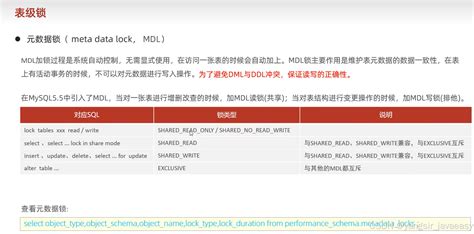 Mysql的锁 Csdn博客