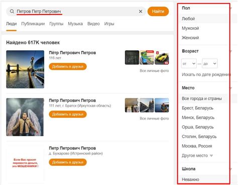Как найти человека в Интернете по Фото Телефону Имени Фамилии