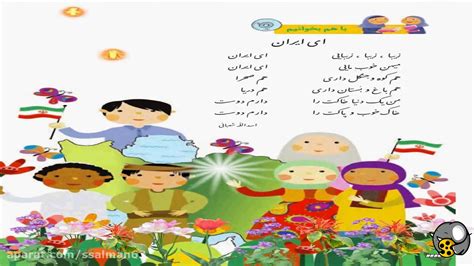 فارسی اول ابتداییای ایران فیلو