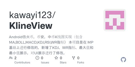 Github Kawayi123klineview Android仿火币，币安，中币k线图实现（包含mabollmacdkdj