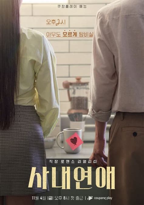 Office Romance Season 1 Watch Episodes Streaming Online