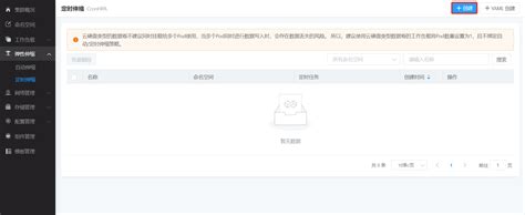 定时伸缩cronhpa · 有孚云帮助中心