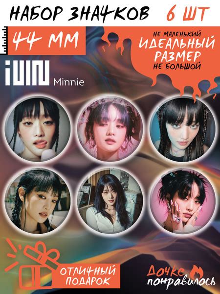 Значки на рюкзак G I-dle Джи Айдл kpop набор - купить с доставкой по ...