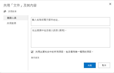 自訂 sharepoint 清單或文件庫的權限 microsoft 支援服務