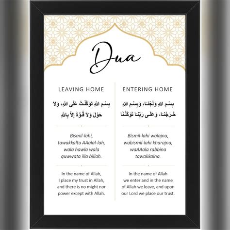 Arabic Dua For Entering And Leaving Home Islamic Wall Decor Etsy