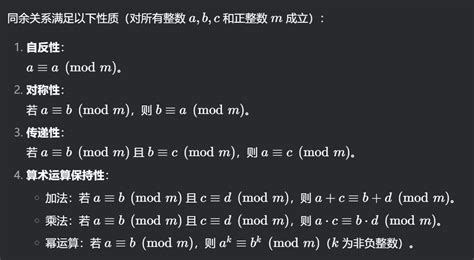模运算的基本性质模运算性质 Csdn博客