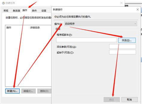 Windows10下mysql数据库自动备份与还原bat并创建计划任务任务计划程序一个或多个指定的参数无效 Csdn博客