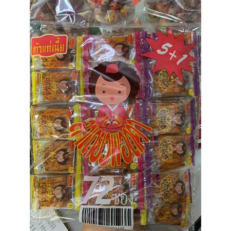 Halal 72pcs Thailand Mini Snack Tasty Spicy Flavored Stick 泰国妹迷你辣条 ±