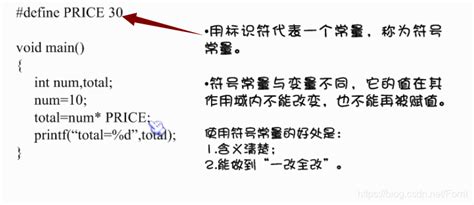 c语言中的 define有什么作用 define的作用是什么 csdn博客