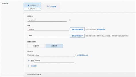 從dockerhub拉取鏡像建立eci執行個體 Elastic Container Instance 阿里雲