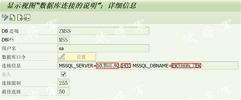 sap连接外部数据库 sap dbco csdn博客
