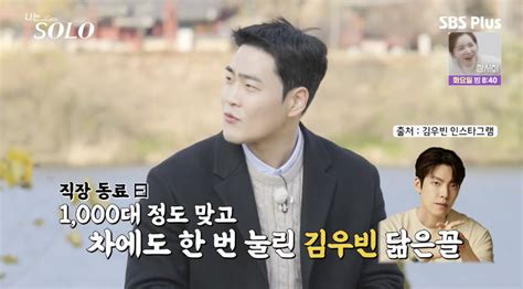 25기 상철 김우빈 닮은꼴→대기업 출신 女 만난 경험 없어 나는 솔로 텐아시아