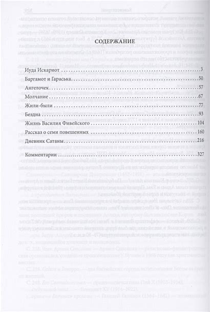 Иуда Искариот: Избранное • Андреев Л., купить по низкой цене, читать ...