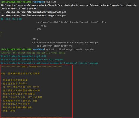 Commit Summary 產生不精準的問題 · Issue 21 · Appleboycodegpt · Github
