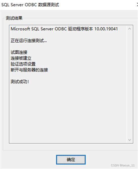 组态王与sql Server数据库连接方式组态王与sql Server建立连接 Csdn博客