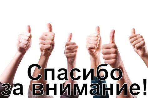 Картинка «Спасибі за увагу для презентацій