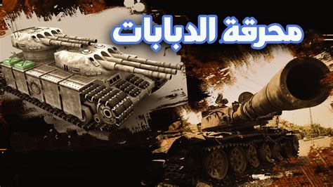 جنرال زيرو اور محرقة الدبابات احدث مود 2023 Candc Generals Contra 009