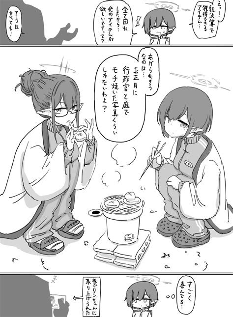 Sensei Rin And Aoi Blue Archive Drawn By Nishino Hikoji Danbooru