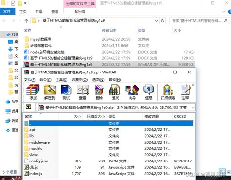 Nodejs毕业设计基于html5的智能仓储管理系统（express附源码）基于html5的仓库管理系统 Csdn博客