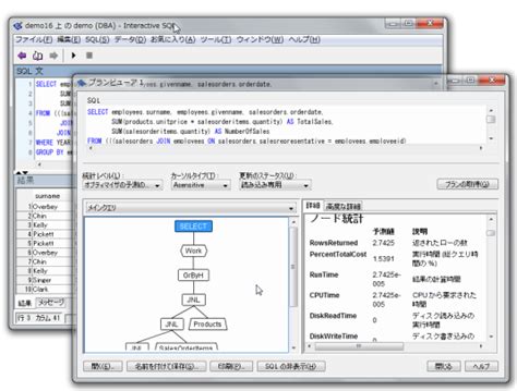 その他のコンポーネント（管理ツールなど） Sql Anywhere