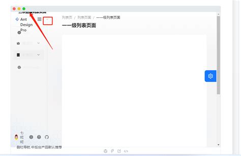 🐛 Bug 官网例子bug 选中二级菜单。点击展开侧边栏按钮，标题出现在右上角 · Issue 10592 · Ant Designant Design Pro · Github