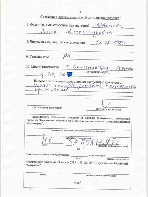 Как получить штамп о гражданстве полезная информация для калининградских родителей и бланк