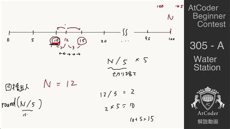 atcoder beginner contest 305 a 解説 youtube