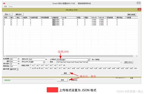 Modbus Tcprtu互转（主）（从） Modbus主动轮询下发的工业应用 基于智能网关的串口服务器进行modbus数据收发的