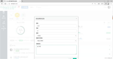 毕业设计：python医疗数据分析可视化系统 医疗大数据 Flask框架 用户画像（源码） 基于python的就医行为数据分析系统源码下载