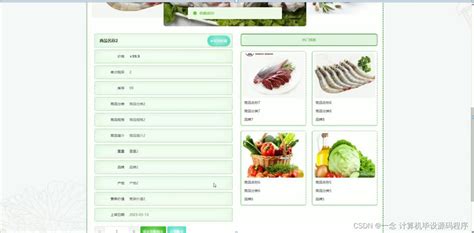 计算机毕业设计springboot基于协同算法的社区生鲜电商平台0dnrr9【附源码 数据库 部署 lw】 csdn博客