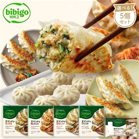 Bibigo 王マンドゥ 餃子 選べる5個セット プチ ビビゴ 肉野菜 肉キムチ 海老ニラ プルコギ 肉汁マンドゥ Cjオフィシャルストア