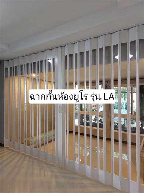 ‼️ส่งมอบงาน ฉากกั้นห้อง ยูโร รุ่น La ใส่กระจกยาว [19 2 67] 🏠หน้างาน