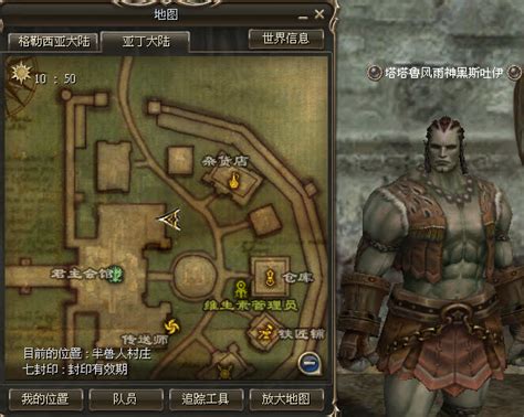 半兽人巫医转职 ——天堂2 17173游戏专区