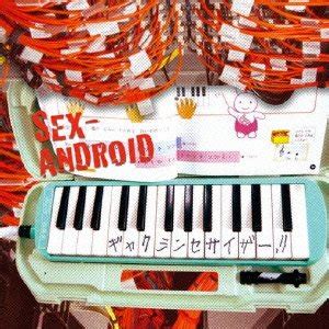 SEX ANDROID セックスアンドロイド V系バンドの経歴まとめサイト vkdbブイケーデービー